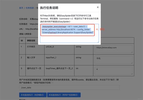 【python】easyspider：一个很强大的可视化网络爬虫工具，100 开源完全免费 csdn博客