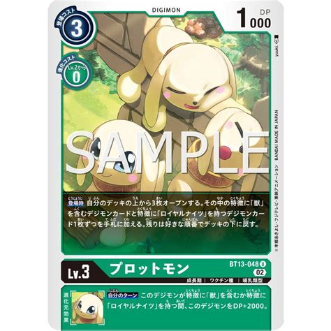 Bt13 048 Salamon U Green Digimon Card การ์ดดิจิม่อน เขียว ดิจิม่อนการ์ด Shopee Thailand
