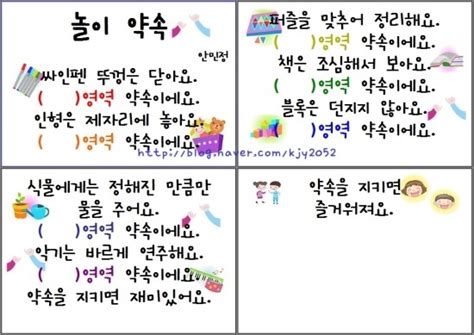 3월 주제 동시 놀이약속 어린이집의 하루 자랑거리 친구가 좋아요 ~ 네이버 블로그