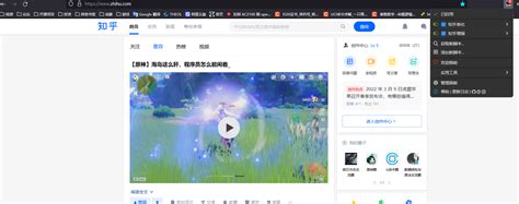 [知乎增强] 无法运行脚本 · issue 186 · xiu2 userscript · github