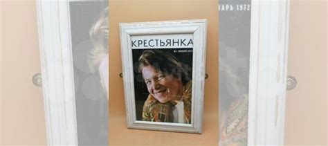 Плакат стиль СССР журнал крестьянка Mau купить в Санкт Петербурге с