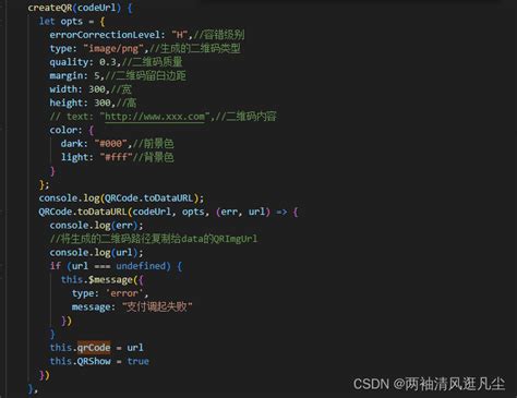 Vue实现pc页面微信二维码支付微信支付vue Pc实现 Csdn博客