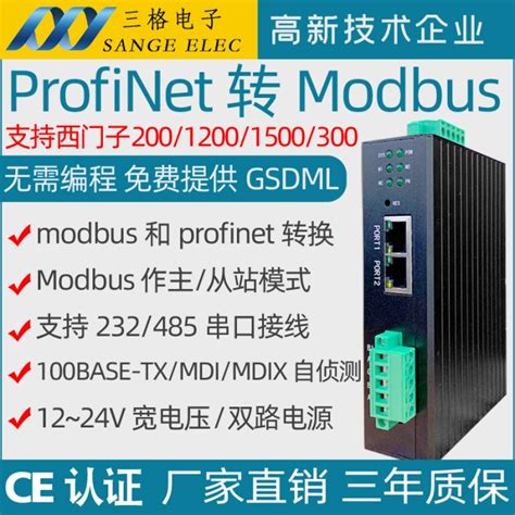 Jual Profinet To Modbus Rtu Rs485 Gateway Communication Protocol Bus Jakarta Utara