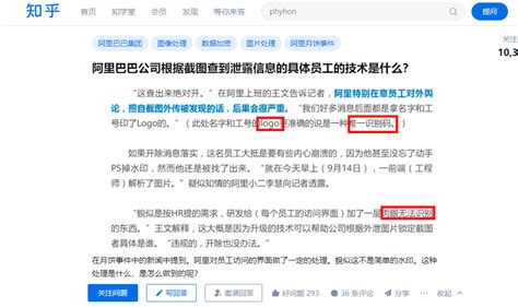 公司电脑截图中的隐形水印：技术揭秘与安全警示 Csdn博客
