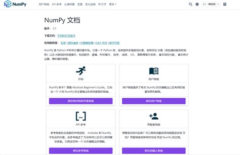 你必须知道的17个免费学习python的网站【小白福音】 python学习网站 csdn博客
