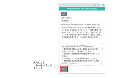 無料版でも使える！chatgptの Chatgpt Custom Instructions（カスタムインストラクション） を活用する
