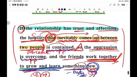 64 하루 한 문장으로 해석이 쉬워진다 Youtube