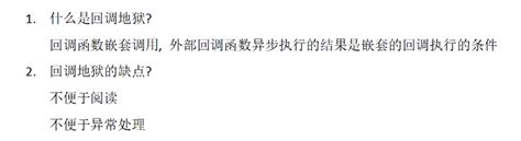 promise的用法 zyjforward
