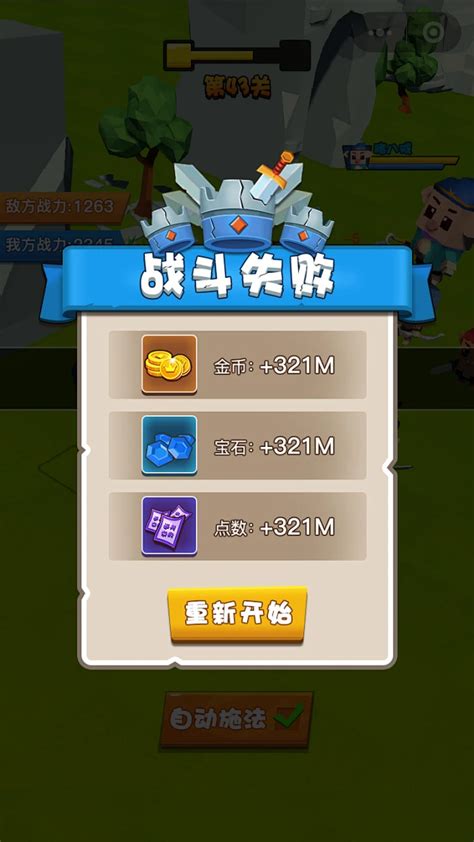 战斗失败界面 花瓣网