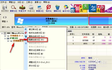 如何在深度xp系统中隐藏分区 系统兔一键重装系统官网 人人都会重装系统 XiTongTu net