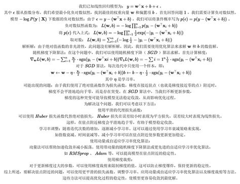 线性回归 56 By Zitaohuang Pytorch D2l Discussion