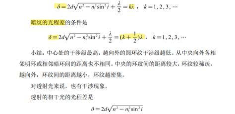 普通物理 A2 期末复习普通物理a2 Csdn博客