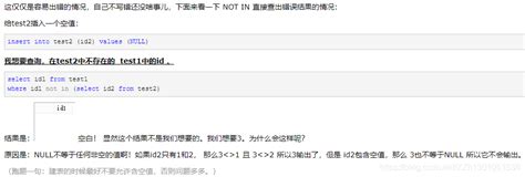 sql优化 —— in与not in sql not in csdn博客