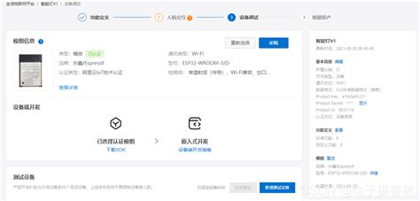Esp32对接阿里云生活物联网平台 天猫精灵控制 云智能app远程控制 Ali Sdk开发esp32接入天猫精灵 Csdn博客