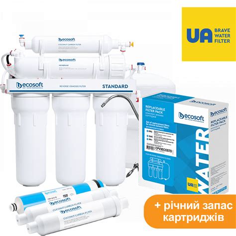 Фильтр обратного осмоса Ecosoft Standard (MO550ECOSTD) + годовой запас ...