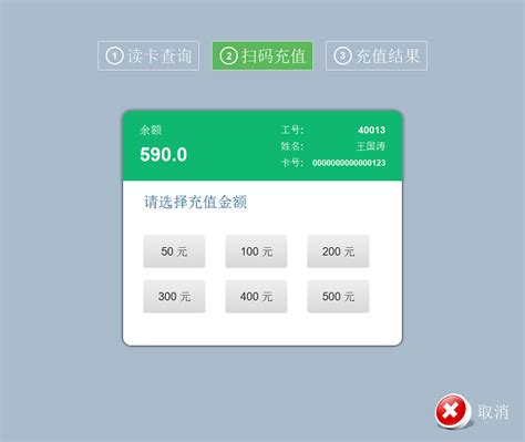 pay client springboot javafx 基于javafx spring boot 实现的自助充值查询机