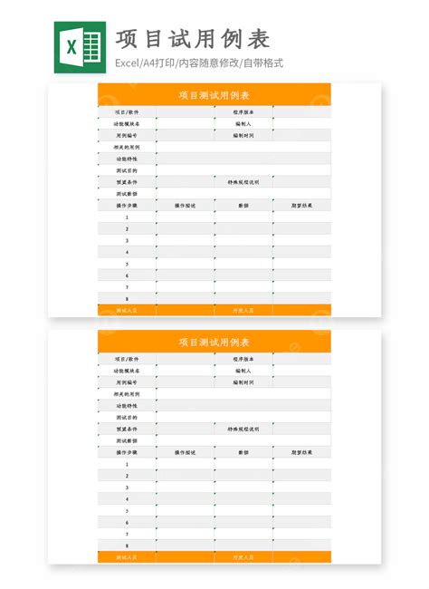 ตารางกรณีทดสอบโครงการ Excel เทมเพลตดาวน์โหลดฟรีบน Pngtree