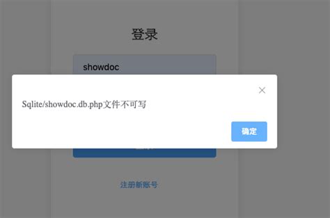 Showdoc安装版断电后登陆不上 · Issue 687 · Star7thshowdoc · Github