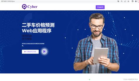 基于机器学习的二手车价格预测及应用实现（预测系统实现）线性回归就是求关注 2048 Ai社区