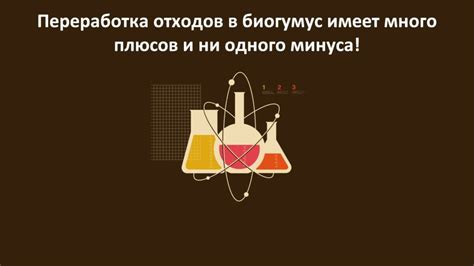 Какие виды биогумуса есть - Диптера