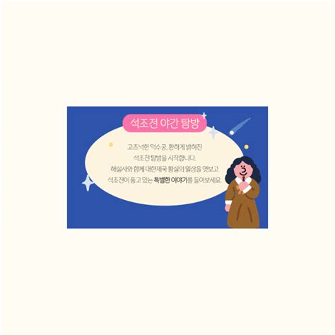 덕수궁 밤의석조전 예약방법 관람정보 네이버 블로그