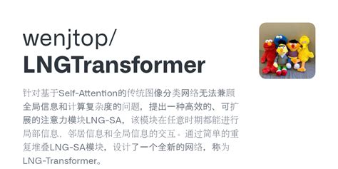GitHub wenjtop LNGTransformer 针对基于Self Attention的传统图像分类网络无法兼顾全局信息和计算复杂度的问题提出一种高效的可扩展的注意力模块
