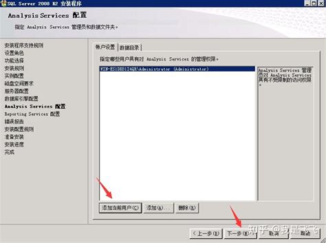 SQL Server 2008R2安装图文教程附SQL Server下载安装包 知乎