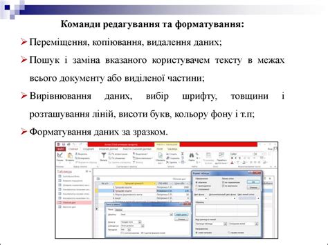 Тема 4 Призначення особливості та можливості СУБД Ms Access презентация онлайн