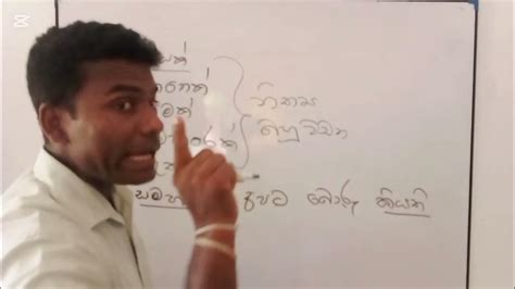 වාක්‍ය රීති දැන ගමුද නිත්‍ය බහු වචන පද යෙදීම සිංහල Srilanka 6 11 වසර Youtube