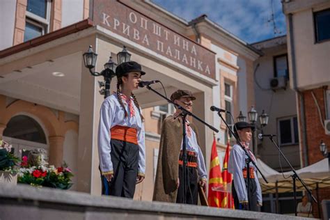 Општина Крива Паланка свечено одбележа 120 години Илинден