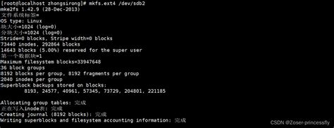 parted分区挂载过程遇到的问题解决方案 mklabel gpt报错 csdn博客