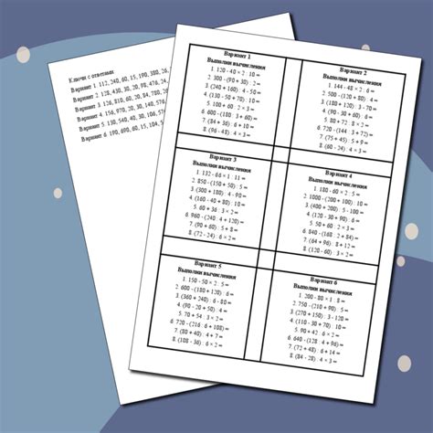 Карточки по математике для учащихся 3 класса Примеры на порядок действий