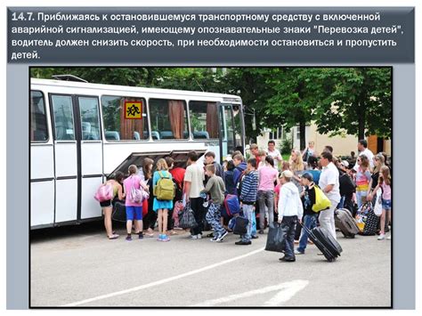 Пешеходные переходы и места остановок маршрутных транспортных средств презентация онлайн