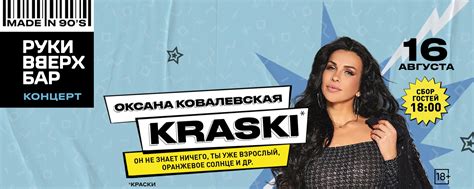 Оксана Ковалевская фото в купальнике и не только фото