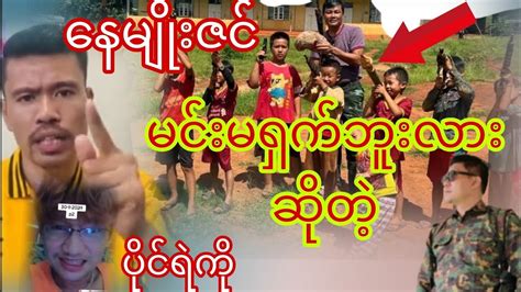 Pdfတွေ အလင်းဝင်လာလို့ ဝမ်းသာအားရနဲ့ကြိုဆို😮🤗🥰 Youtube