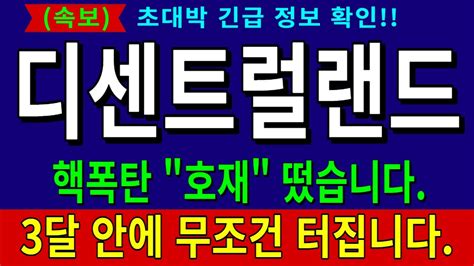 디센트럴랜드 세력은 여기까지 올립니다 디센트럴랜드코인디센트럴랜드코인전망디센트럴랜드코인분석디센트럴랜드목표가