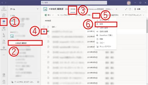 Teams管理センターでの過去のチーム管理方法 Genspark