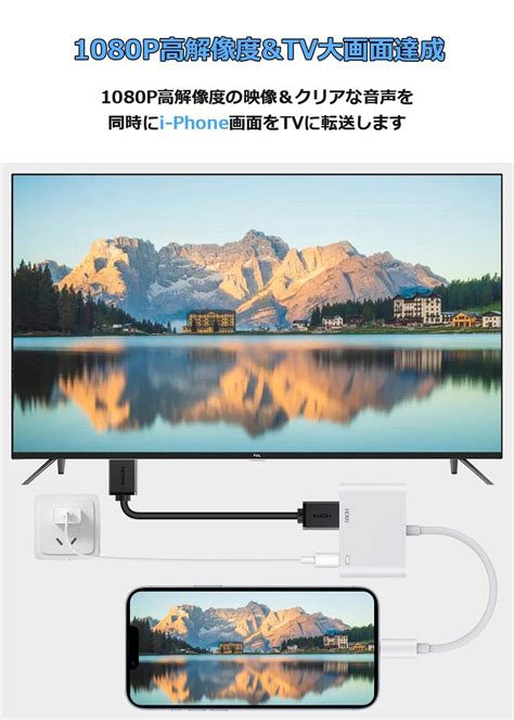 【楽天市場】iphone用hdmiアダプタ ライトニング Hdmi変換ケーブル 同じ画面テレビ 接続 ケーブル Hdmi Iphone 変換