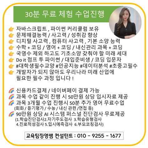 초딩학생코딩자격증 코딩입문 자바스크립트 게임만들기 수업