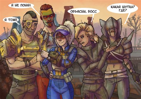 Fallout Фоллаут сообщество фанатов картинки гифки прикольные комиксы интересные статьи