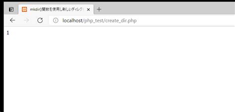 phpのmkdir 関数を使用し新しいディレクトリを作成する men of letters（メン・オブ・レターズ） 論理的思考 業務