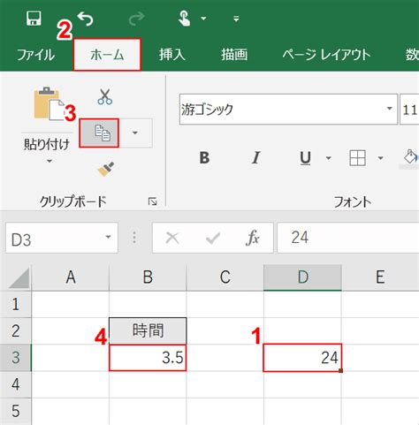 エクセルで時間の表記を変換する様々な方法（小数点の変換含む）｜office Hack