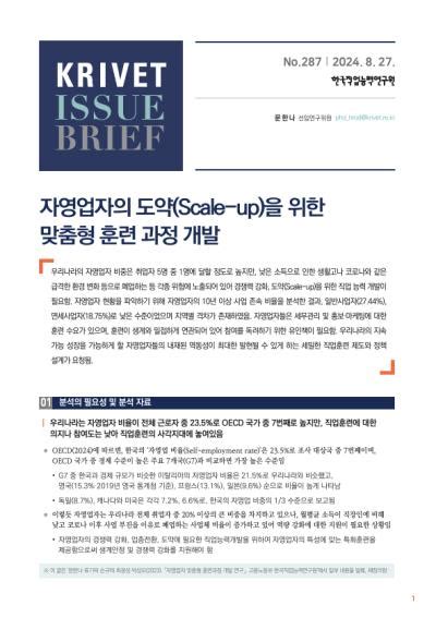 게시물 분류 연구성과 연구성과 경제ㆍ인문사회연구회