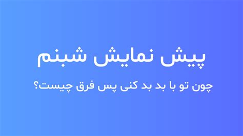 معرفی بهترین فونت های فارسی برای طراحی وب سایت دیاکوگرافیک