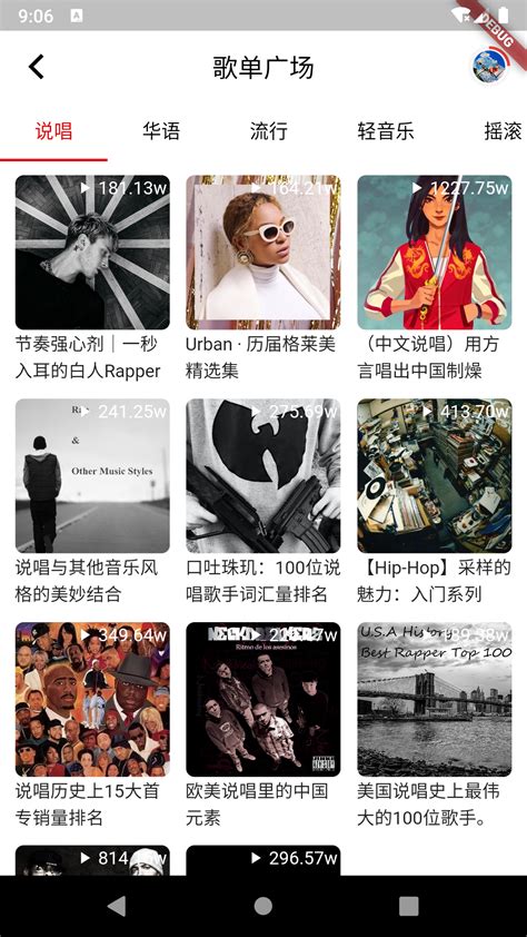 GitHub XkSuperCool flutter music flutter 仿 iOS 网易云音乐
