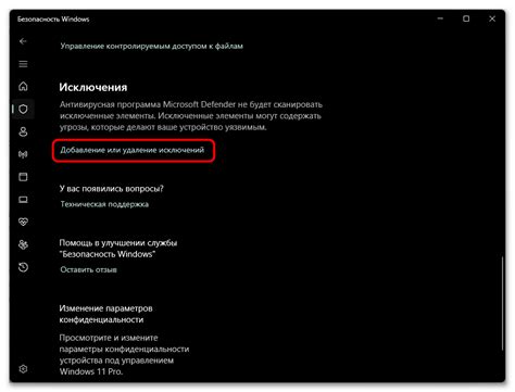 Как удалить Trojan Win32 Phonzy A Ml