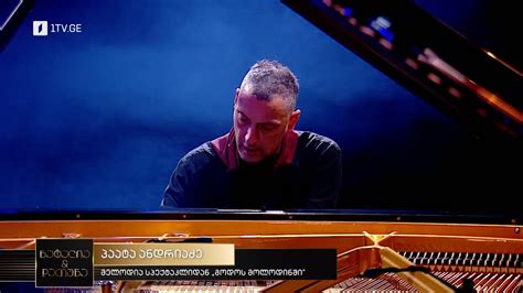 „ნატალია And დათუნა“ პაატა ანდრიაძე გოდოს მოლოდინში გია ყანჩელი მელოდია სპექტაკლიდან Youtube