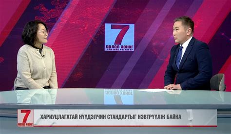Хариуцлагатай нүүдэлчин стандартыг нэвтрүүлж байна Монголын бэлчээр ашиглагчдын нэгдсэн холбоо ТББ