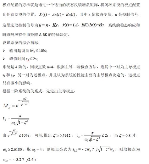 matlab直线一级倒立摆控制方法研究 csdn博客