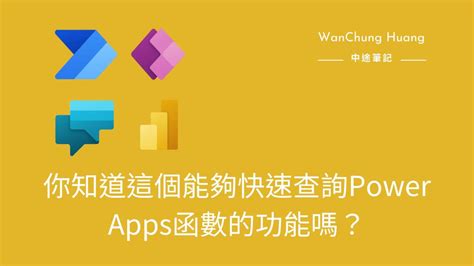Low Code：還在學 Excel Vba 巨集嗎？office Script Power Automate 讓自動化更全面no Code 好方便，但是安全嗎？ 寫作創作女性